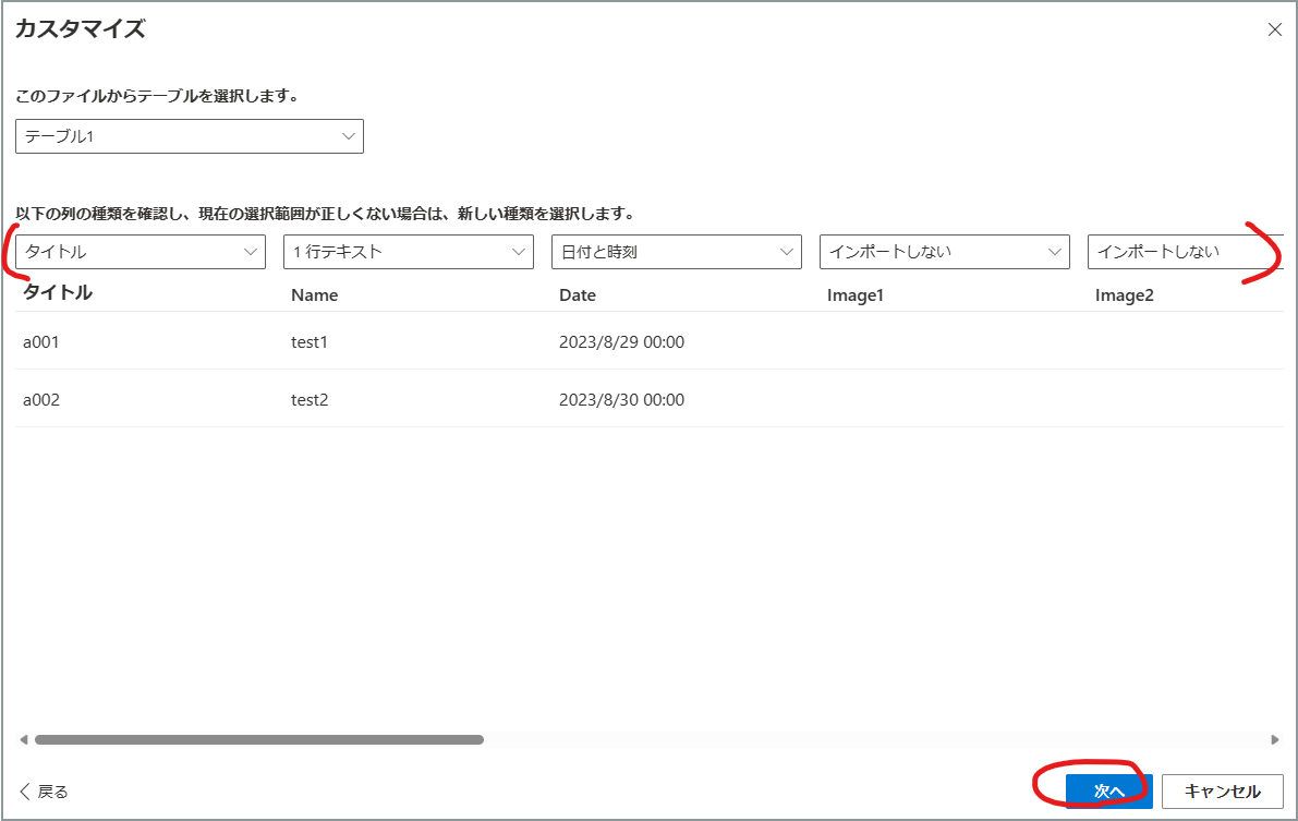 【Power Apps】パッケージインポート方法 | pp365
