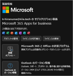 Outlook返信メールが新しい画面で開かない | pp365